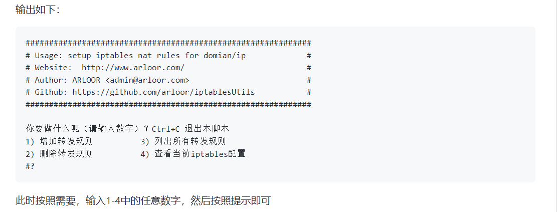 Brook/iptables端口转发一键管理脚本/国内可用/支持DDNS - 猫不腻